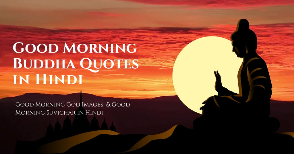 Good Morning Buddha Quotes in Hindi, God Images & Suvichar – IG Store